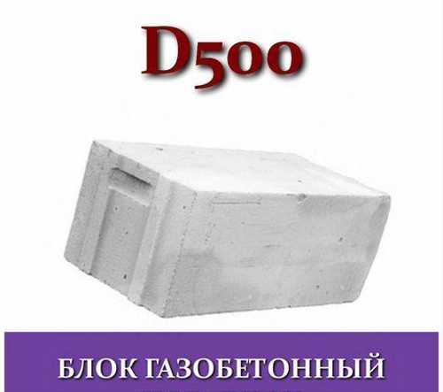 Блок газобетонный