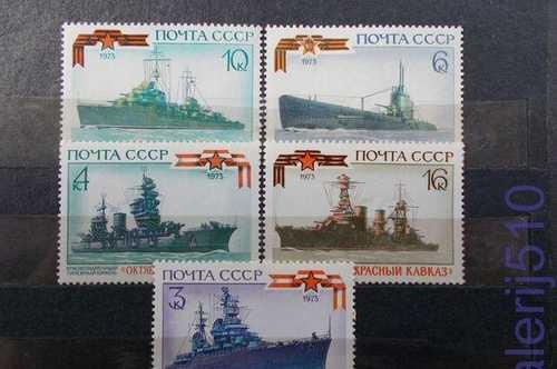 Марки СССР корабли