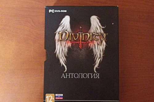 Компьютерная игра Divinity Антология