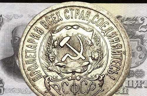 15 копеек 1923 года