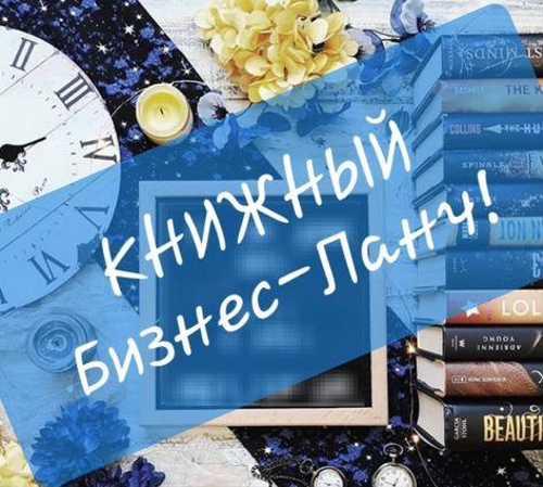 Подборка книг для офиса, киносъемок, бар, ресторан