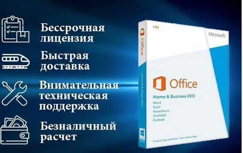 Русский пакет для office. Пакет Микрософт офис ДНС. Майкрософт пакет не лицензи.