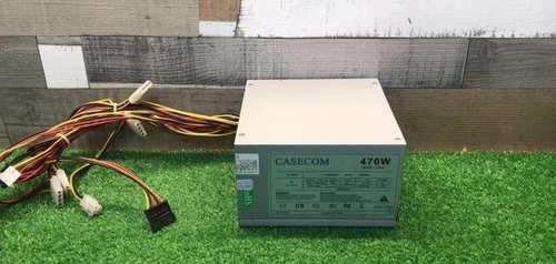 Блок питания Casecom 470W