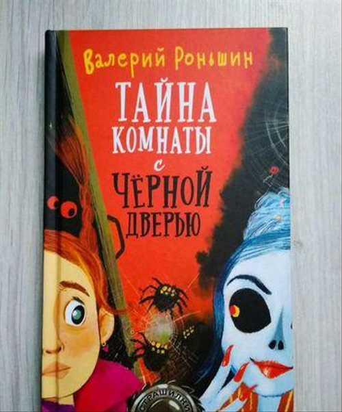 Бронь Татьяне Детские книги: страшилки, фантастика