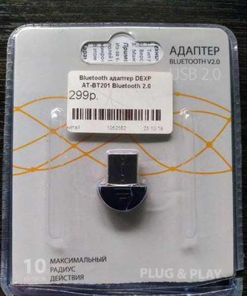 Драйвер блютуз dexp. DEXP Bluetooth адаптер. Блютуз адаптер DEXP at-bt401. Bluetooth адаптер DEXP at-bt501. DEXP Bluetooth адаптер драйвер.