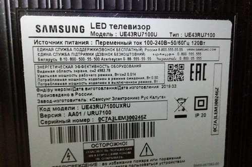 Телевизор Samsung ue43ru7100u 42,5’