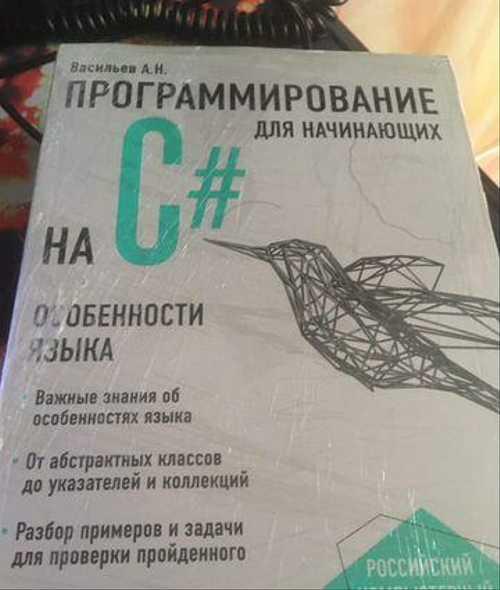 Книги по C#