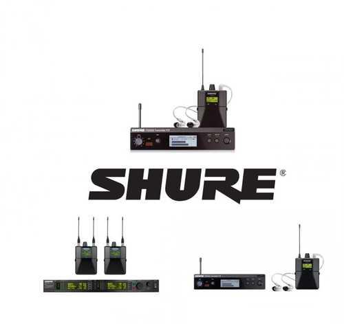 Shure PSM, разные модели