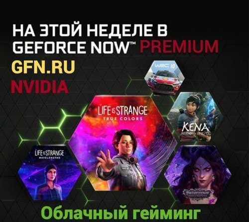 GFN Nvidia Premium 24 часа