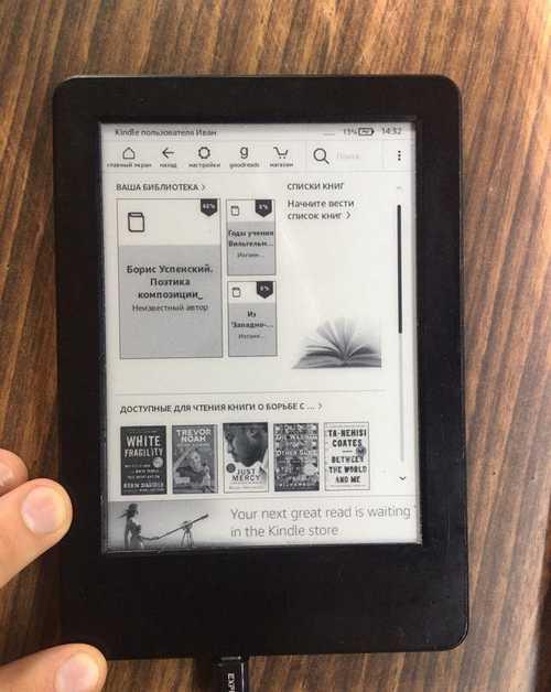 Amazon kindle 7th