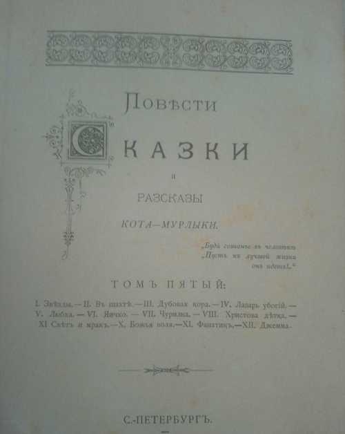 Продам старинную книгу