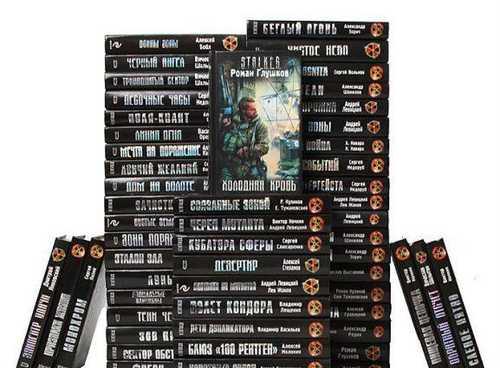 Серия "S. T. A. L. K. E. R." (комплект из 8 книг)