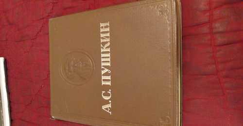 Продаю старинную книгу сочинений А.С.Пушкина
