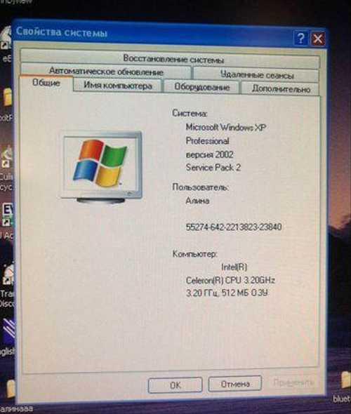 Компьютер Celeron 3,2Ггц в сборе + монитор