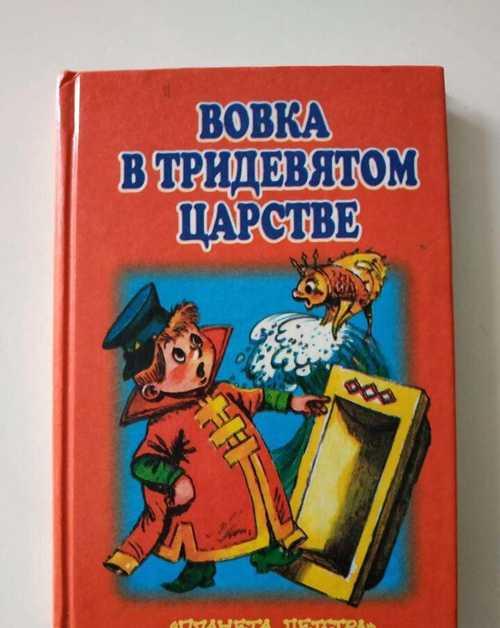 Любимые детские книги СССР.80-90Г