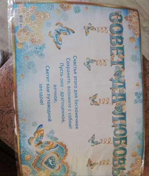 Свадебные растяжки, конверт