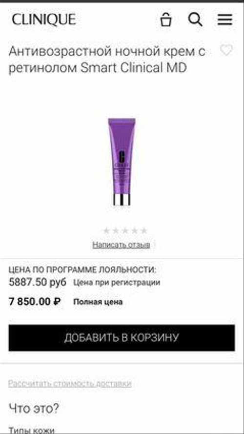 Clinique антивозрастной крем новый