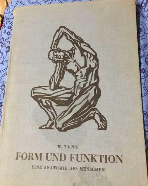 Form und Funktion автор W. Tank 1957г