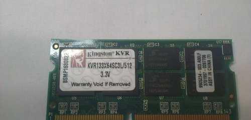 Оперативная память 512 3.3V