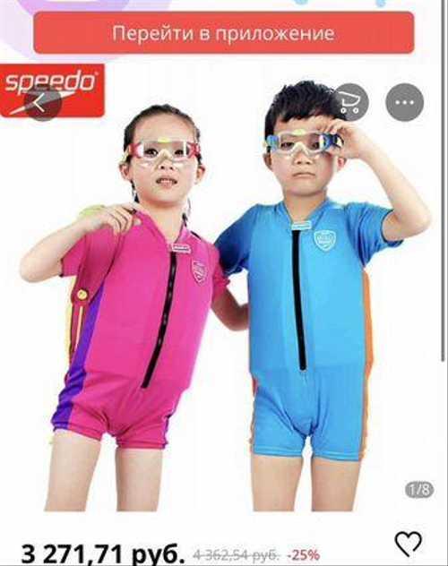 Детский купальник speedo розовый жилет