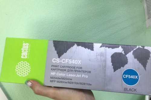 Картридж лазерный Cactus CS-CF540X (203X/CF540X)