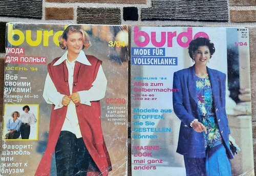 Журнал бурда burda спецвыпуск на немецком 1994 г