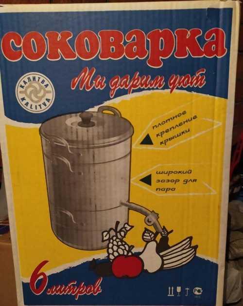 Соковарка