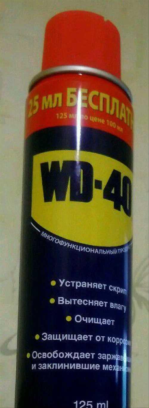 Смазка WD-40