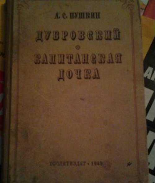 Пушкин, Некрасов, Диккенс, Толстой, Авенариус