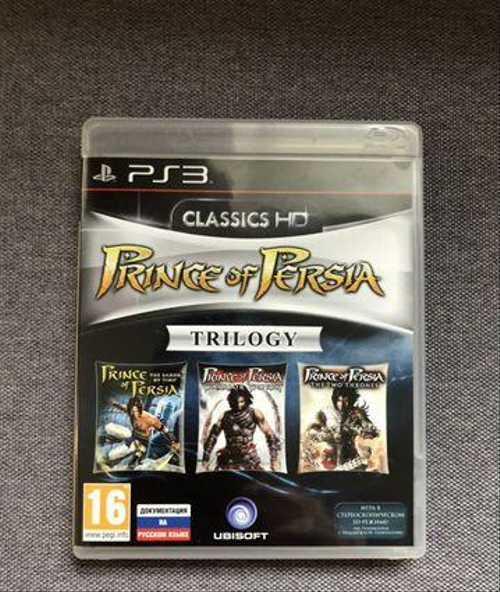 Prince of Persia ps3 classics HD