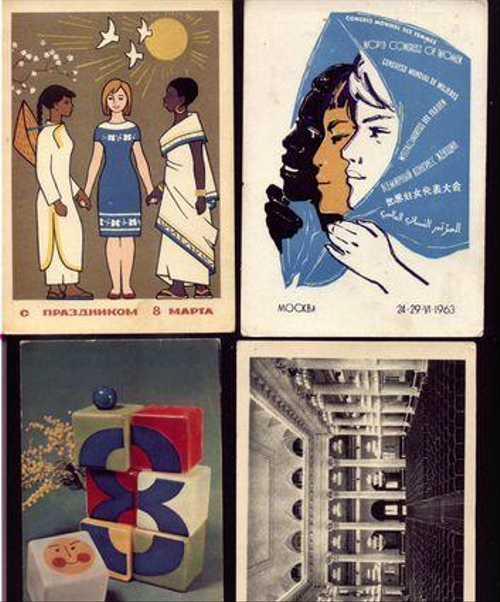 Открытки СССР 1960 - 1970