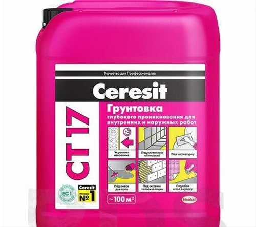 Ceresit ст17 PRO Грунтовка укрепляющая, 10 л