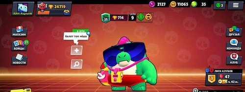 brawl stars boost