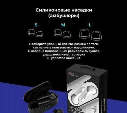 Беспроводные наушники interstep TWS7