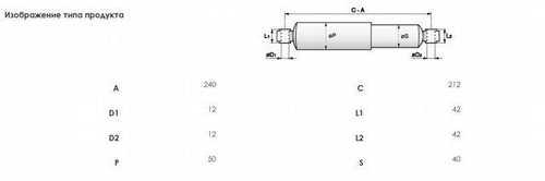 Амортизатор кабины задн. 212/240 12*42/12*42 O/O R