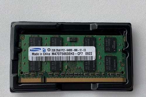 2GB DDR2 800MHz so-dimm оперативная память