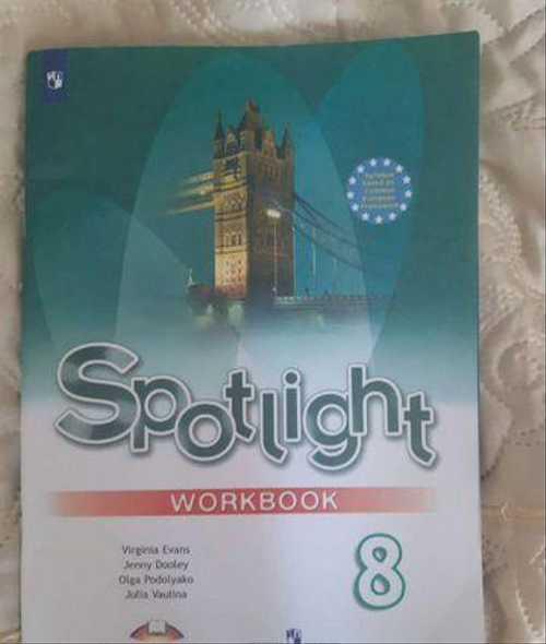 Рабочая тетрадь по английскому 8 класс Spotlight