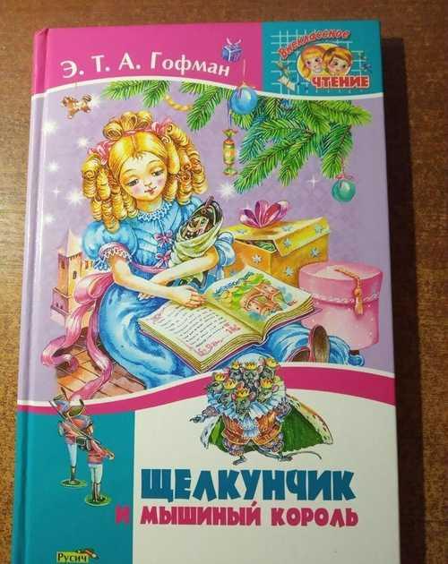 Детские книги для внеклассного чтения