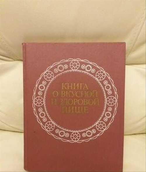 Книги по кулинарии