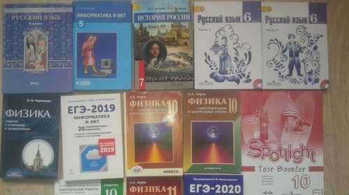 Учебники 5,6,7,8,10,11 классы