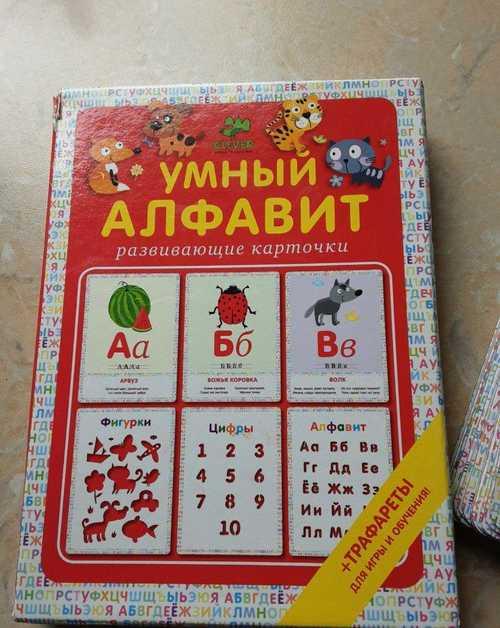 Умный алфавит Clever