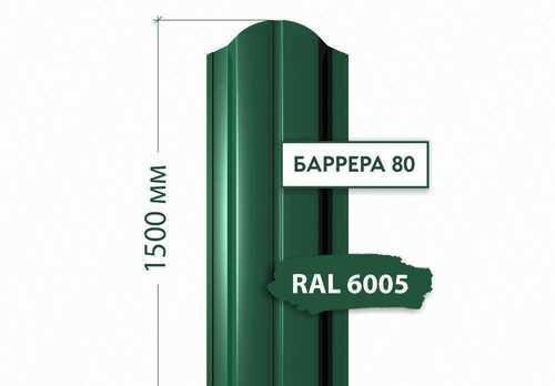 Евроштакетник Баррера-80 RAL 6005 1.5м 2-сторонний