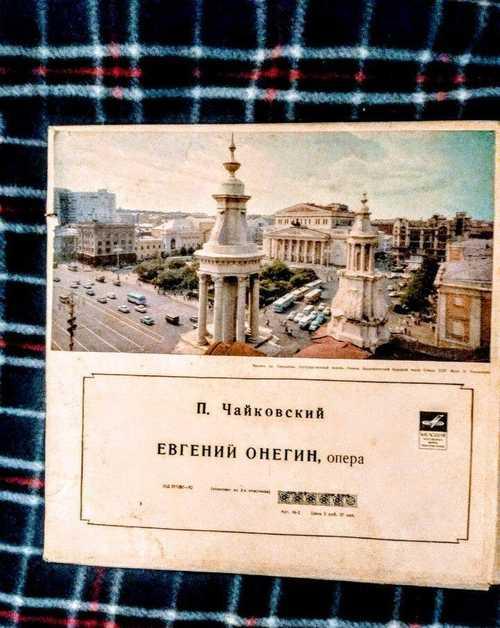 Опера "Евгений Онегин'