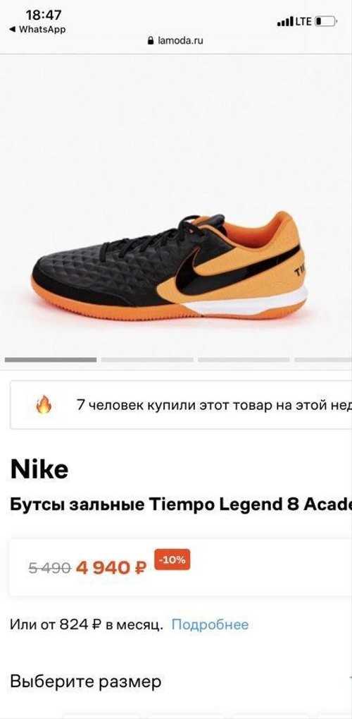 Бутсы футзальные Nike