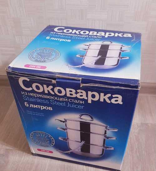 Соковарка stainless steel juicer