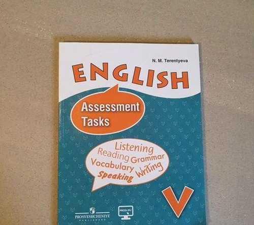Английский контрольные 11 класс афанасьева. Assessment tasks 8 класс купить.