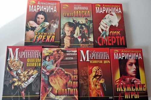 А. Маринина -7книг