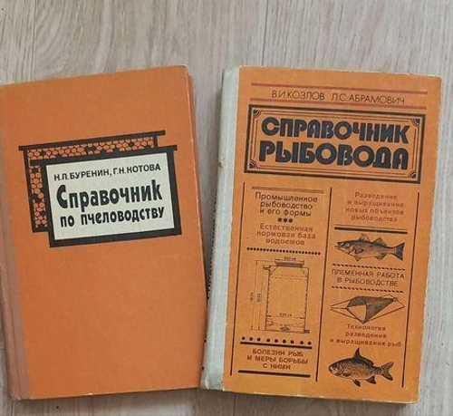 Книга справочник 1980г