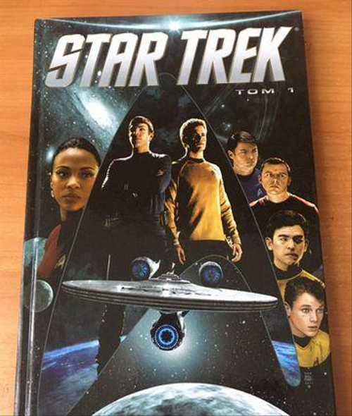 Книга. Star Trek. Комикс