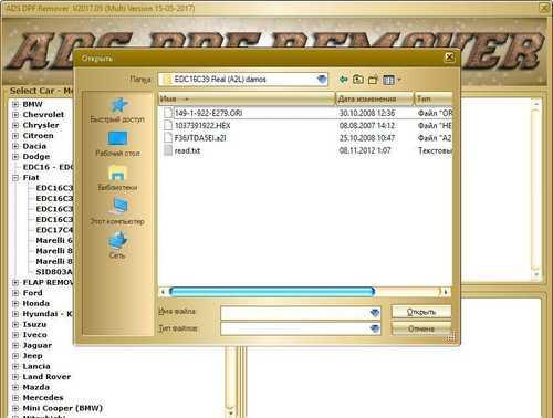 DPF, EGR, Lambda, Adblue Remover Москва | Автозапчасти | Festima.Ru – мониторинг объявлений